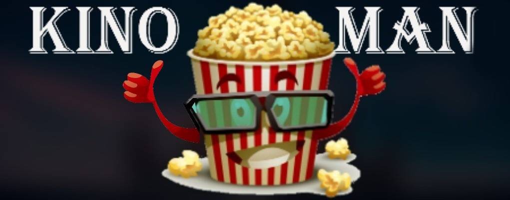 Киноман