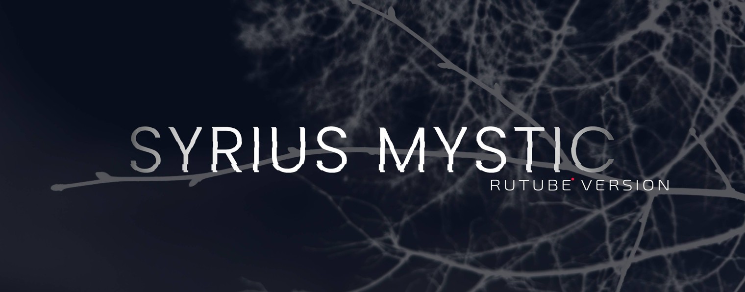 Syrius Mystic