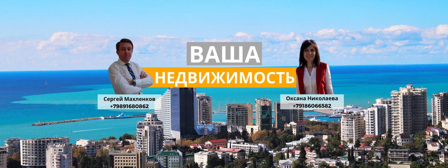 Ваша недвижимость