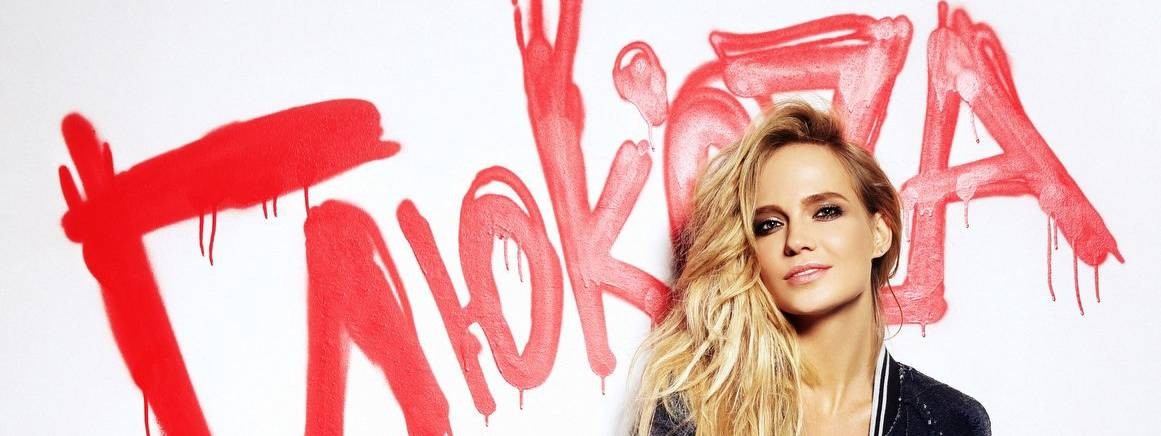 Глюк'oza Love (Глюкоза)