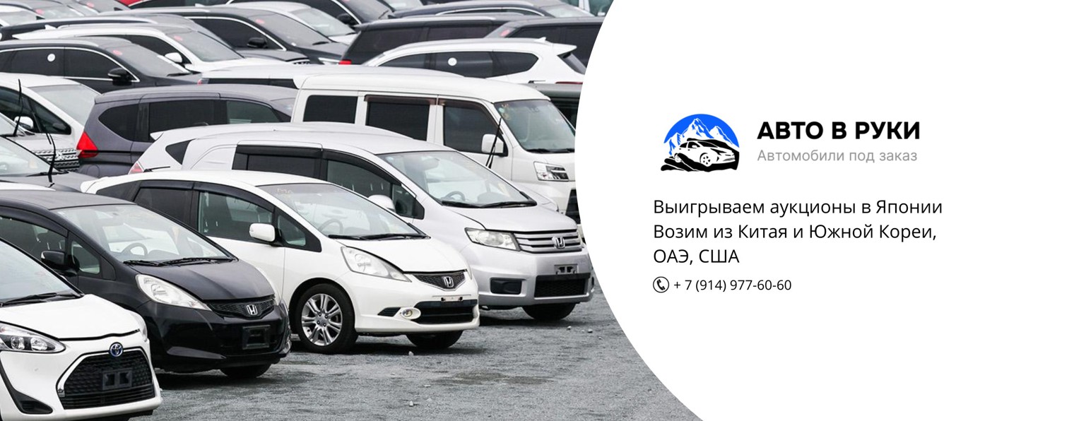 Авто в Руки