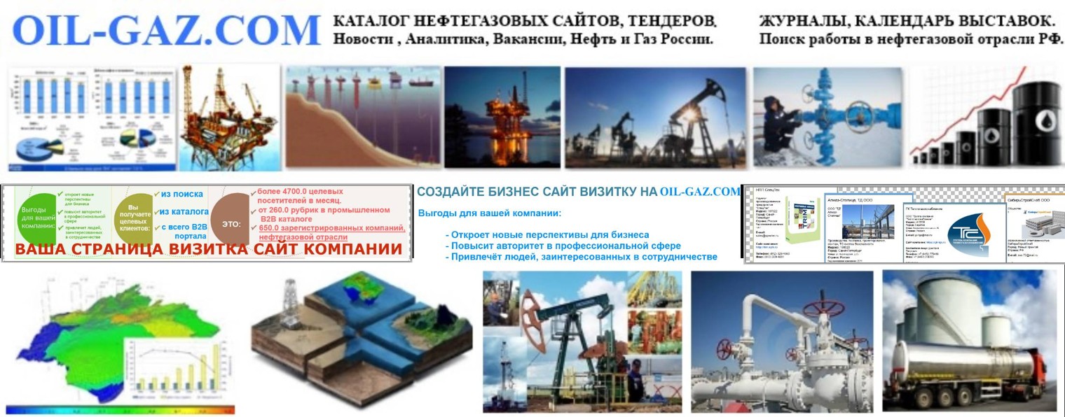 oil-gaz.com