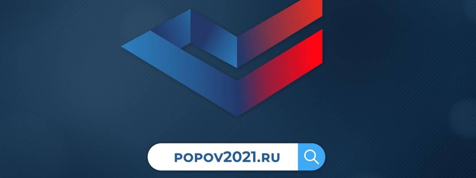 Евгений Попов