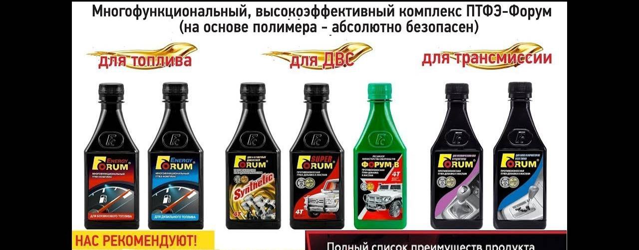 ПТФЭ-ФОРУМ
