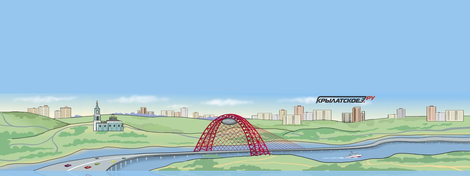 Крылатское - нАш район