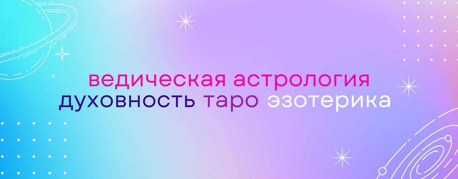 Ната Шейл