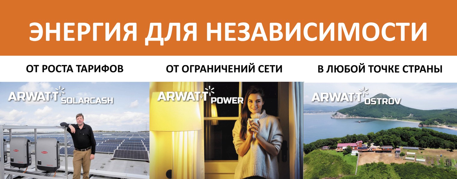 АВТОНОМНЫЕ РЕШЕНИЯ AUTONOMNO.RU