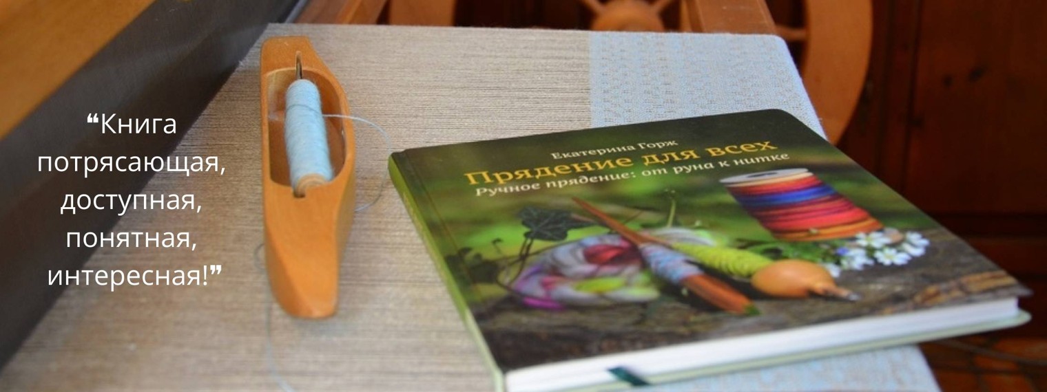 Текстильные изыскания Екатерины Горж