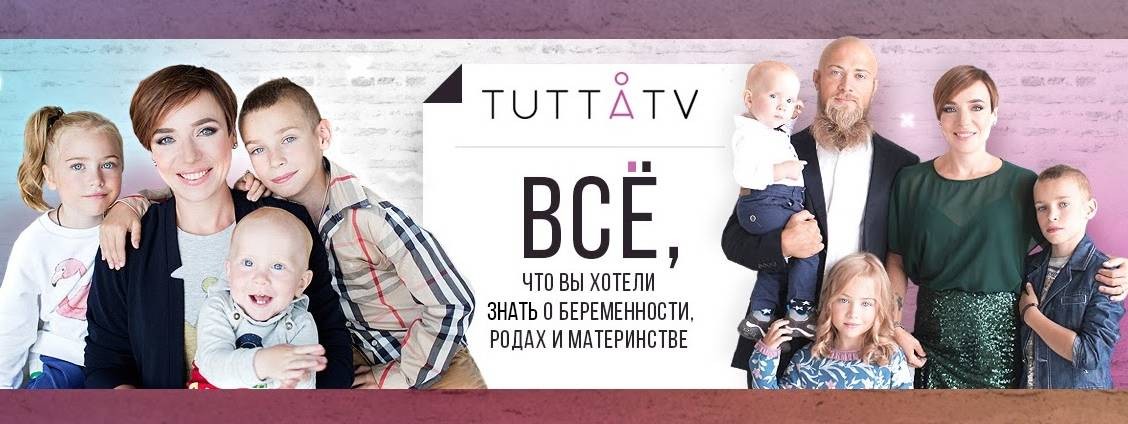 TUTTA TV