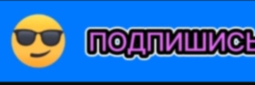 СЛАВА😎 (игры)