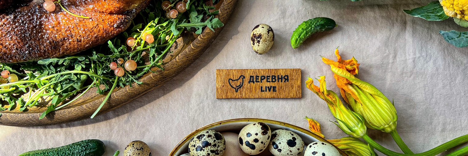 Деревня живёт