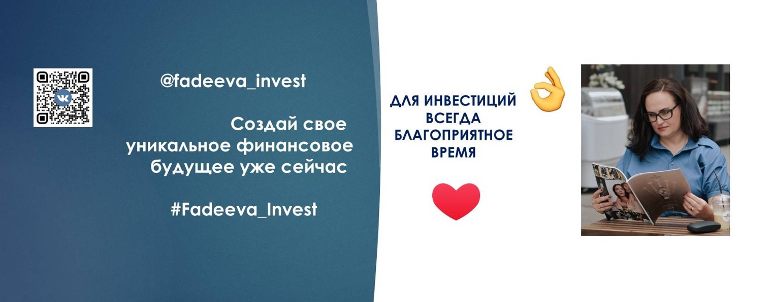 Наталья Фадеева | Психология денег