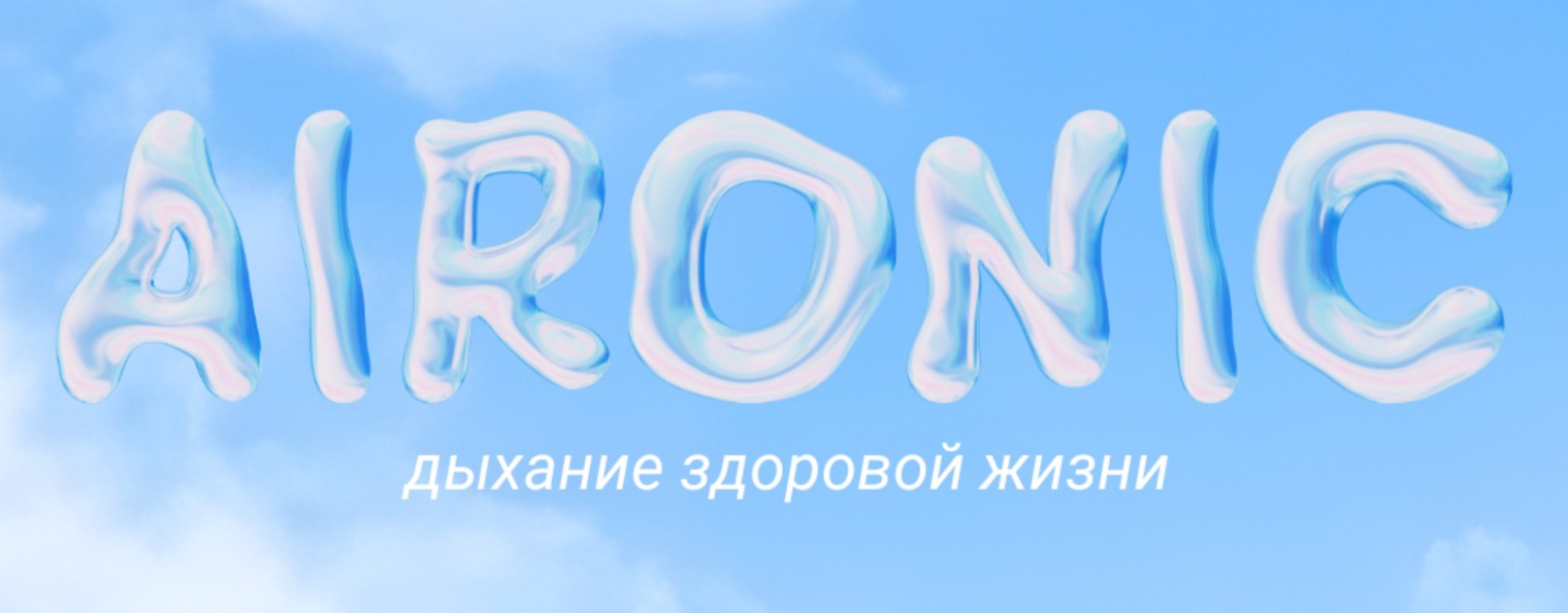 Aironic