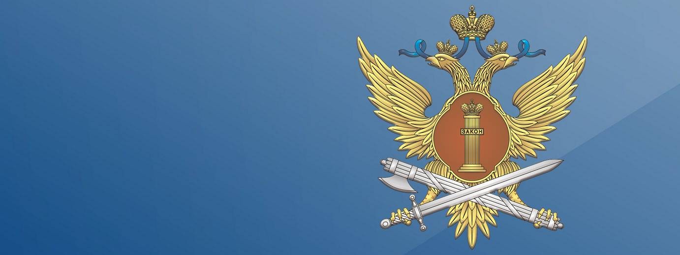 УФСИН России по Псковской области