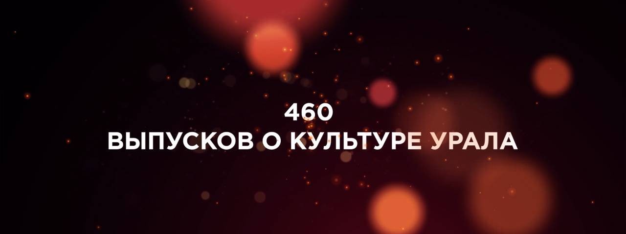 Культурное просвещение