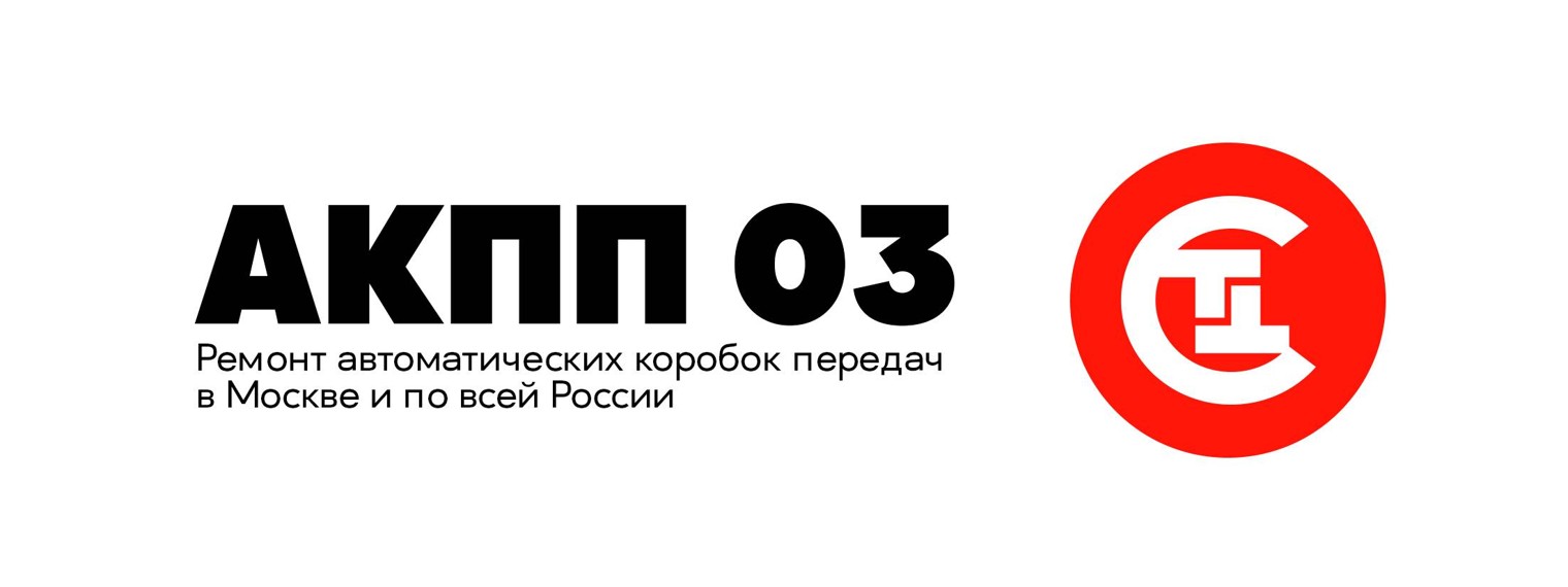 AKПП03. Скорая АКПП-помощь