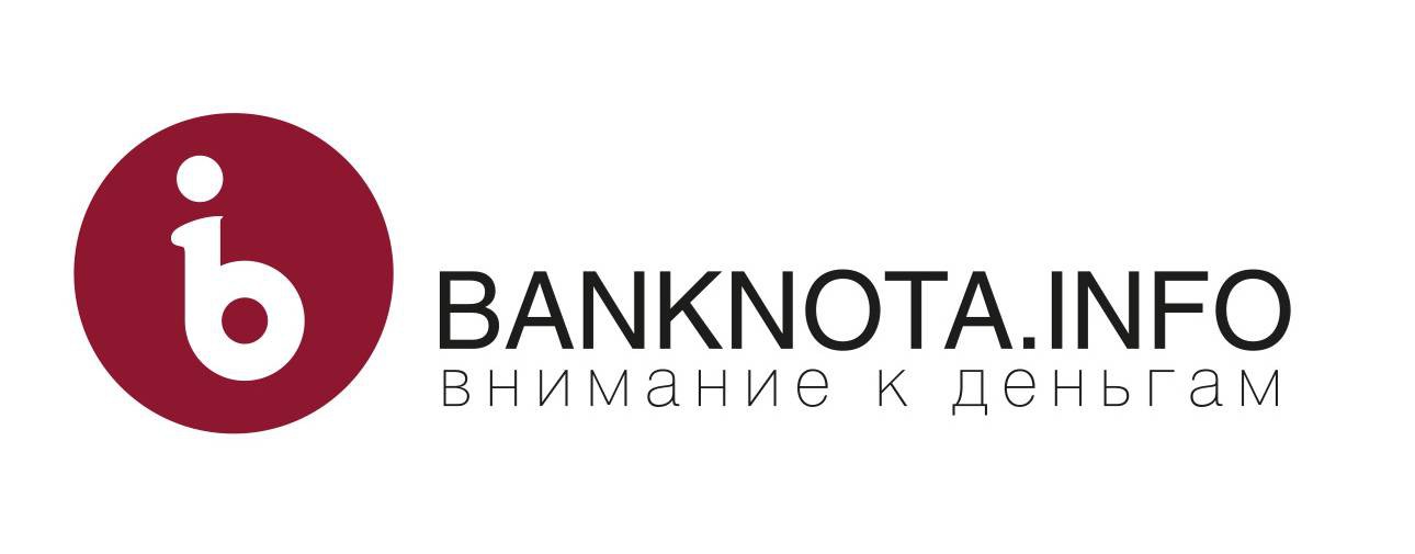 БАНКНОТА.ИНФО