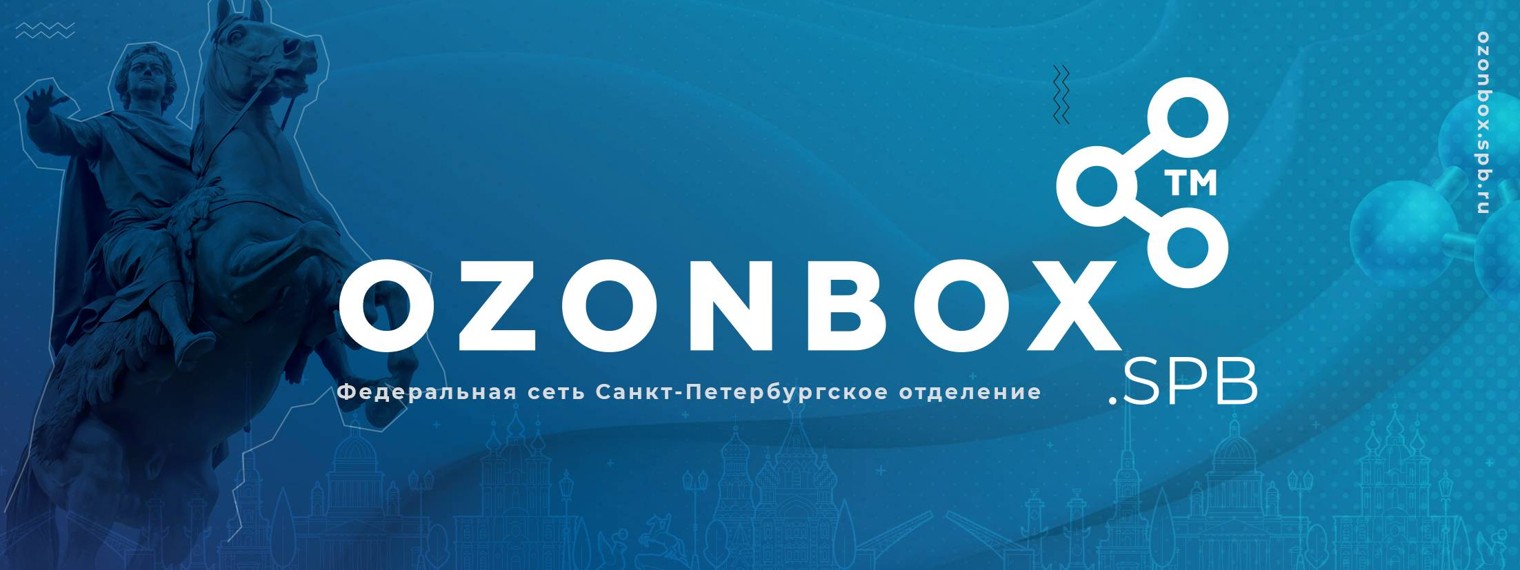 Ozonbox.SPB