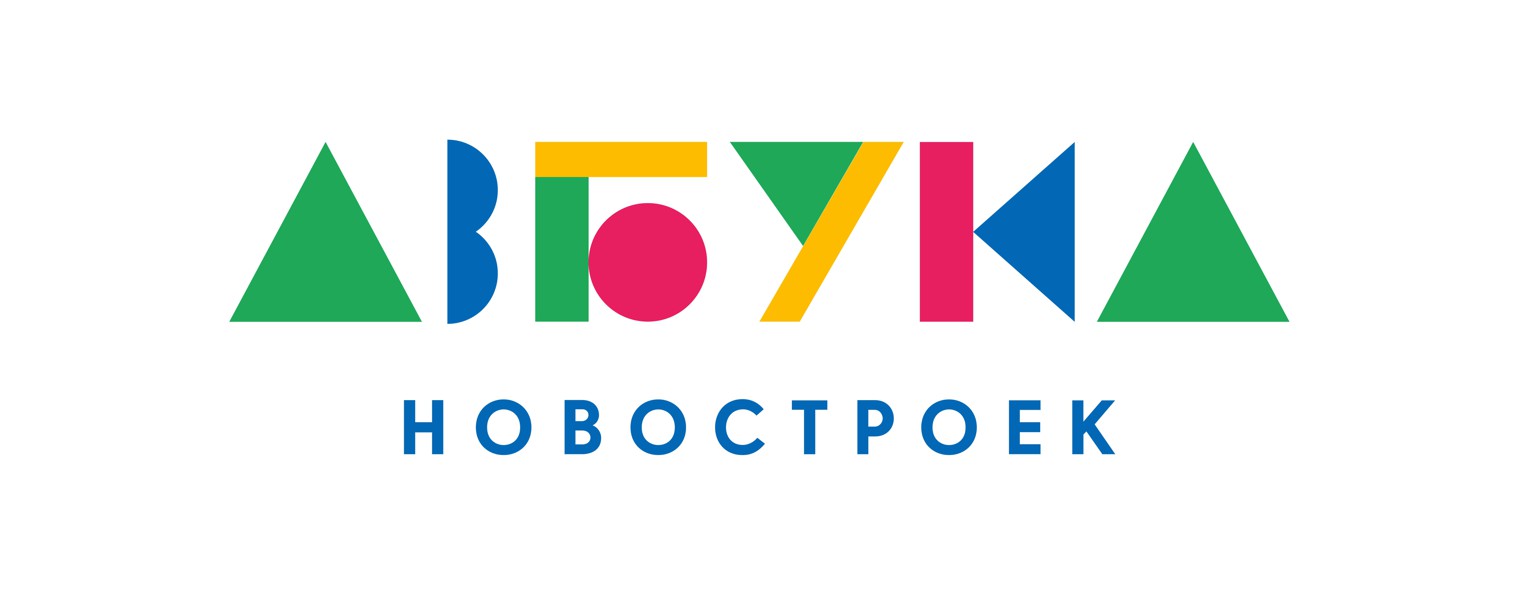 Азбука Новостроек