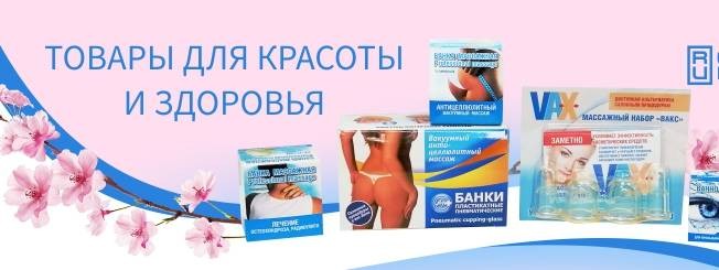 Массаж банками - инвестиции в здоровье.