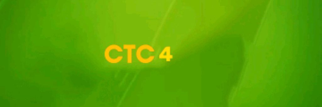 Телеканал СТС 4