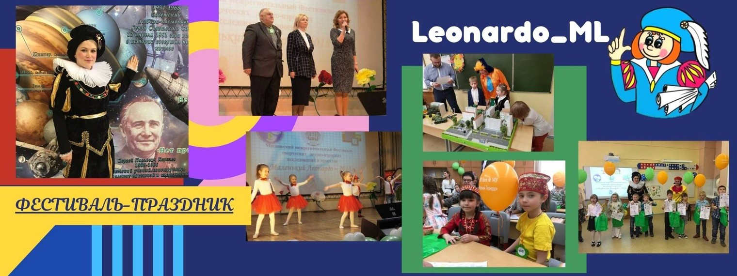 Leonardo_ML