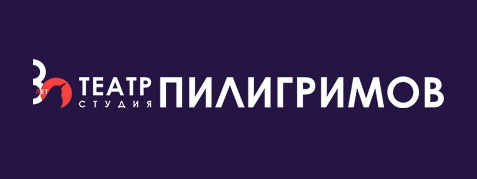 ИО ГБУК театр–студия «Театр Пилигримов»