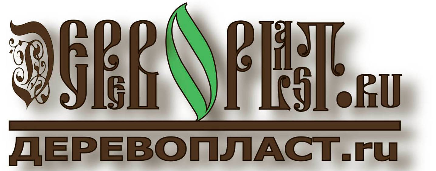 ДЕРЕВОПЛАСТ / DEREVOPLAST