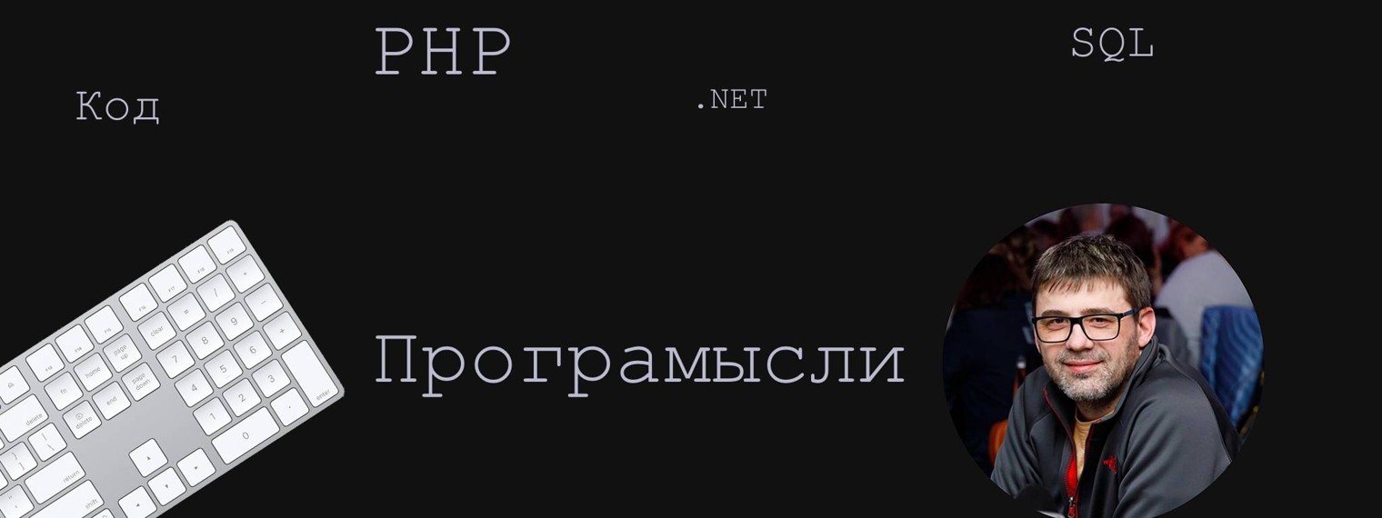 Програмысли