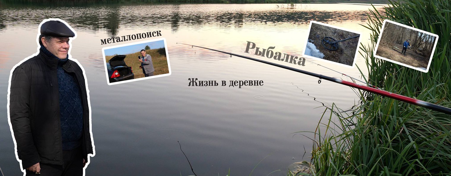 ПЕНСИОНЕР в Белгородской деревне