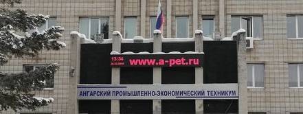 Видеоблог ГБПОУ ИО «АПЭТ»