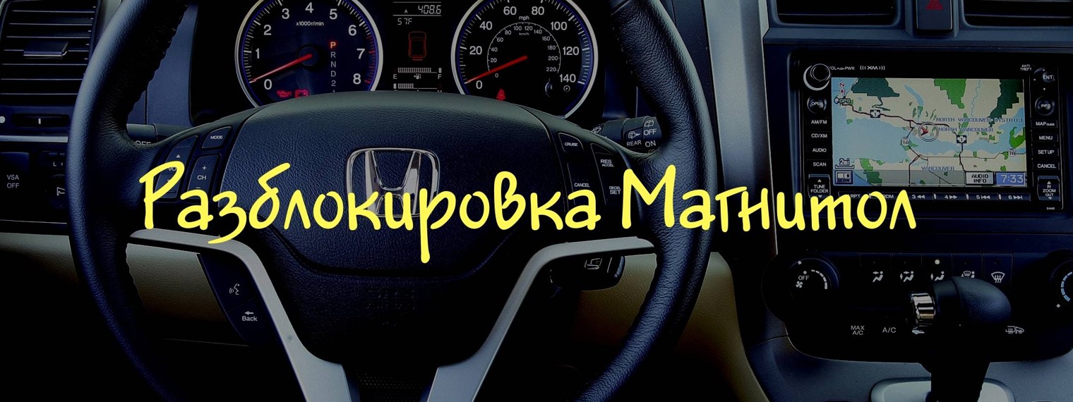 Юрий Разблокировка