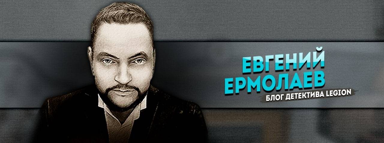 Блог детектива
