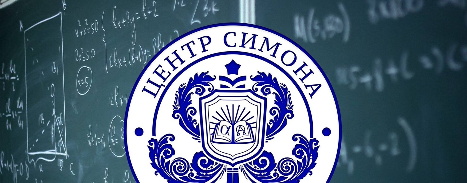 Школа Симона