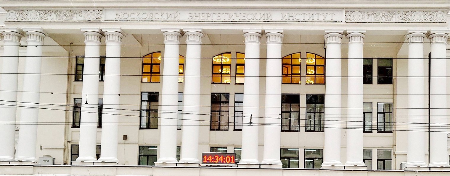 Увидено в МЭИ