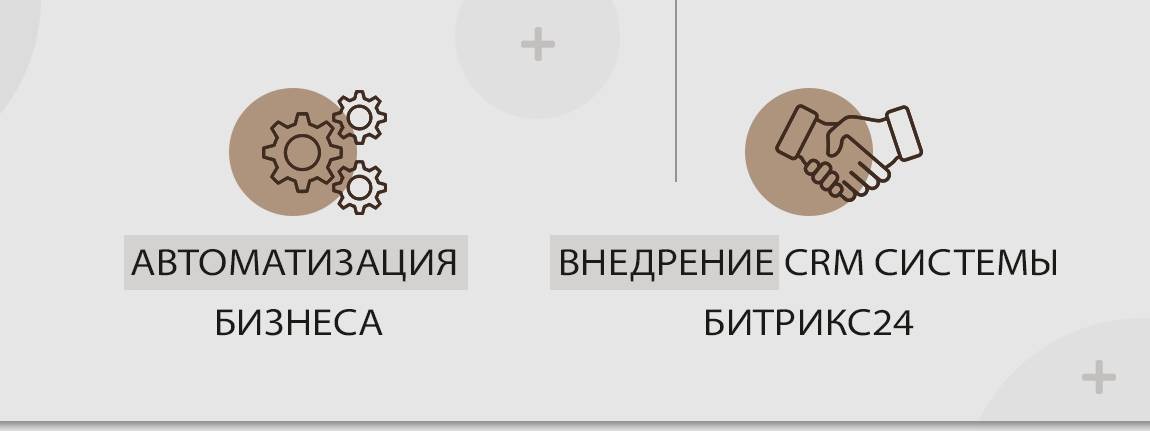 Валерия Кобракова - Битрикс24 для бух компании