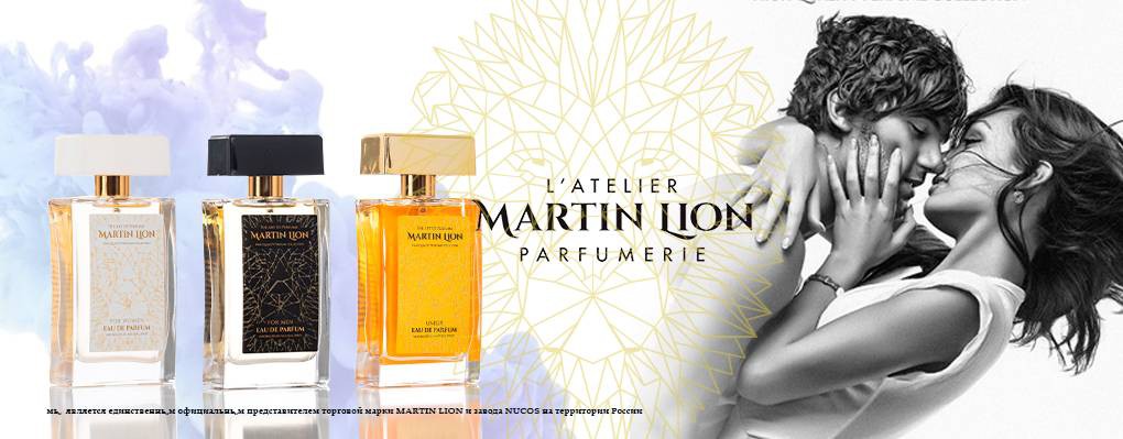 Martin Lion  parfume