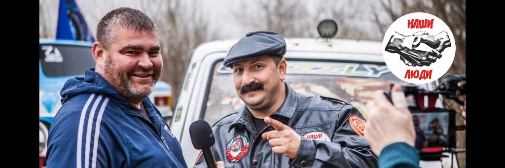 Вачик Наши-Люди