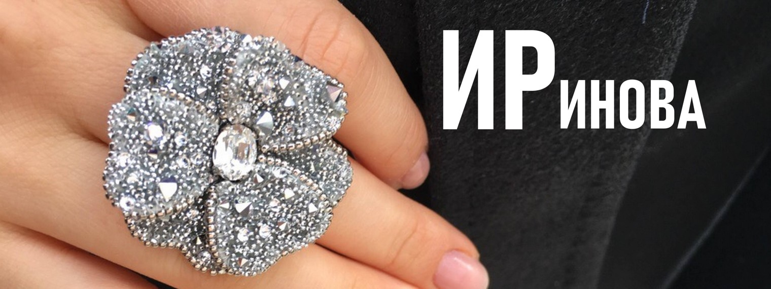 Ирина Ринова