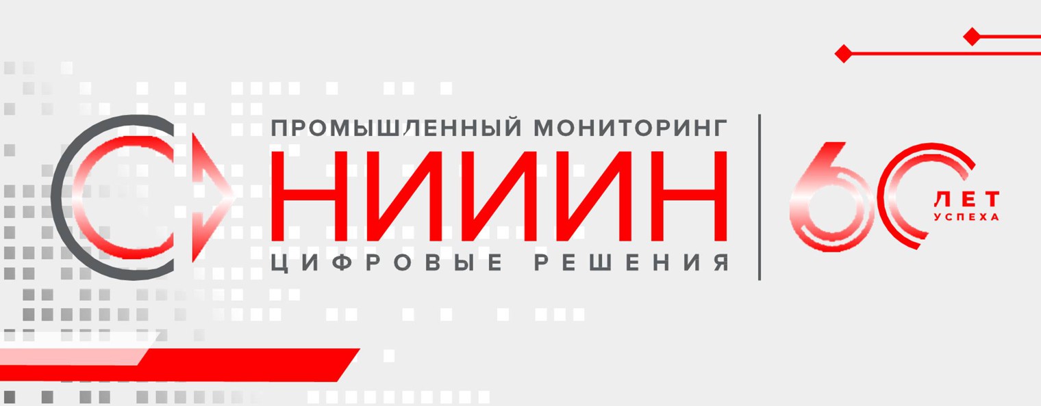 Лекторий НИИИН