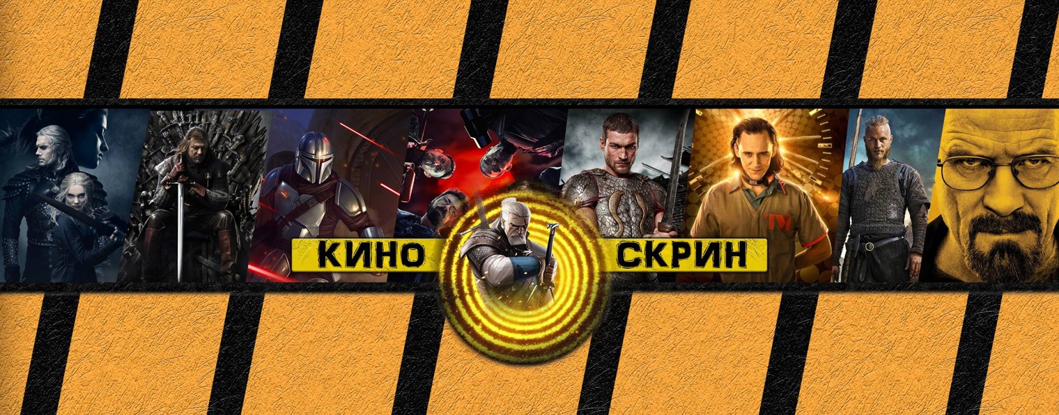 Кино скрин трейлер