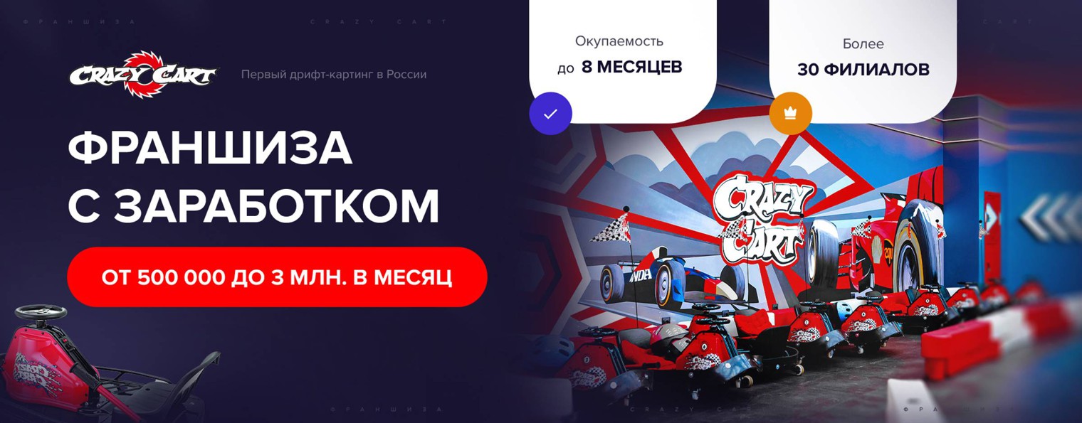 Crazy Cart | Создаём парки развлечений