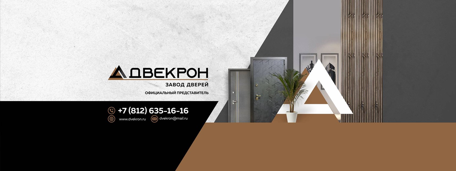 Завод дверей Двекрон