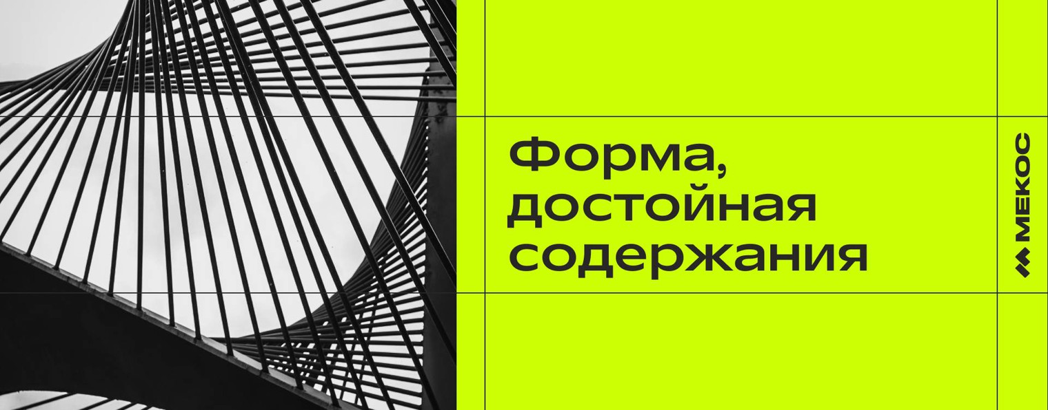 Строительная компания «МЕКОС»