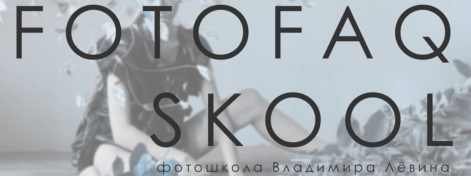 FOTOFAQSKOOL