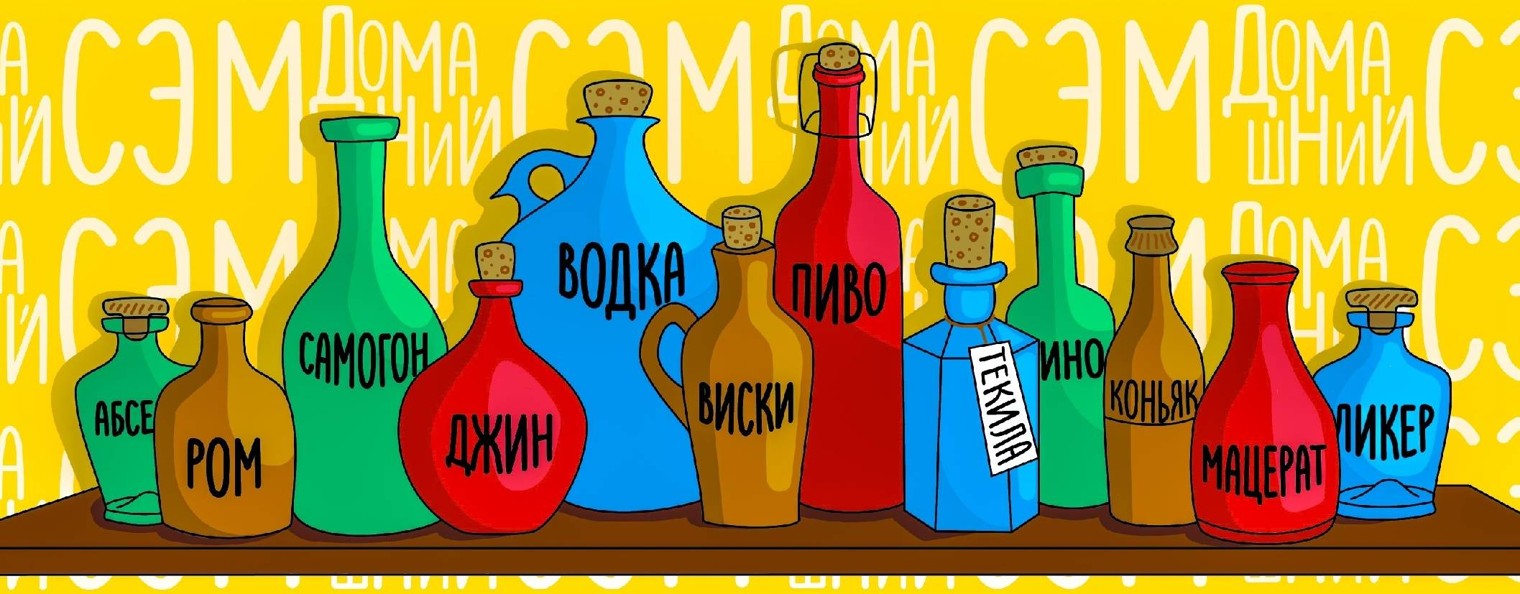 Домашний СЭМ I HomeMoonshine