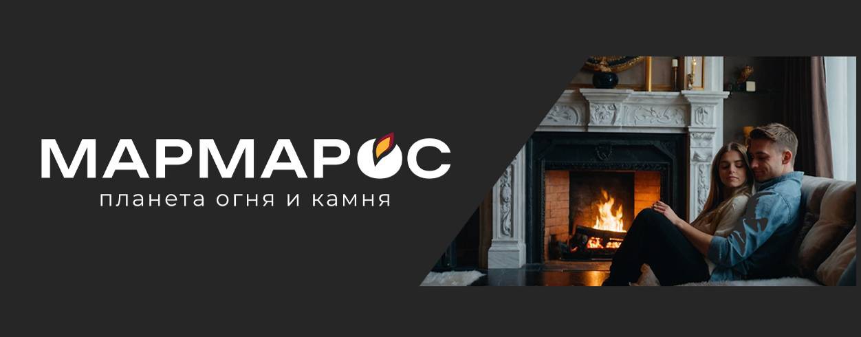 Мармарос. Камины. Мрамор. Крым.