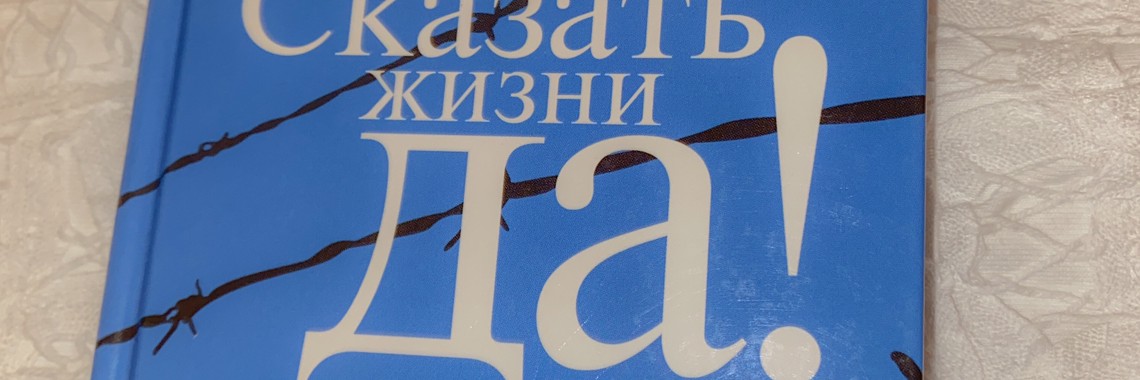 Златовласка