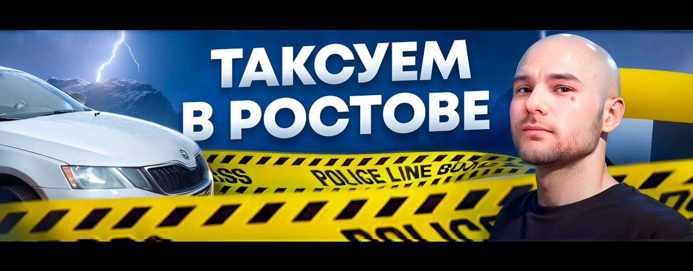 РУСЛАН, ТАКСУЕМ