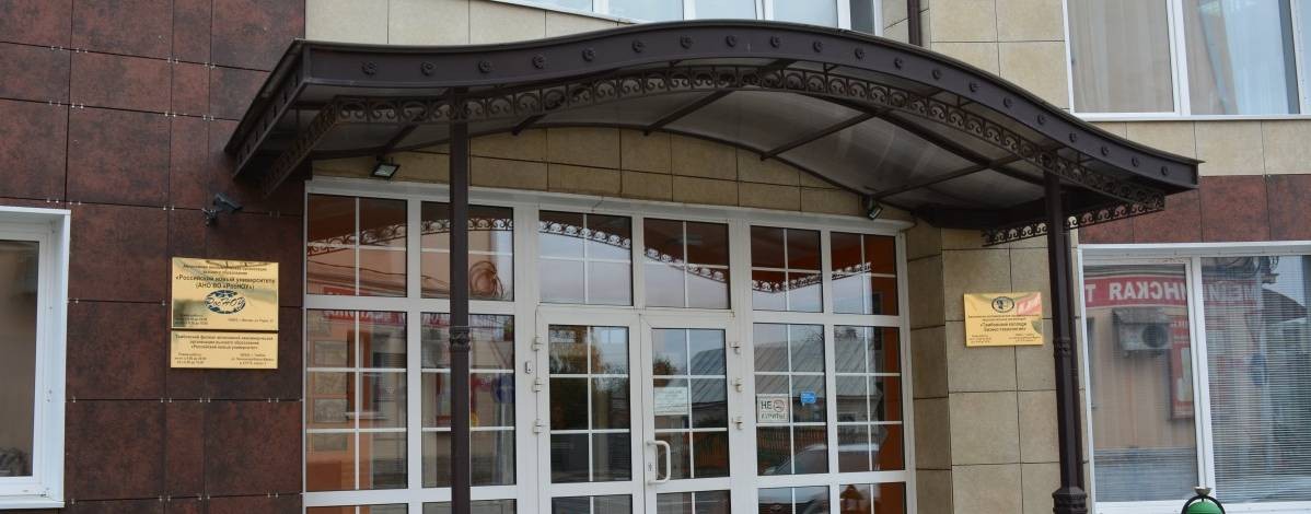 Тамбовский колледж бизнес-технологий